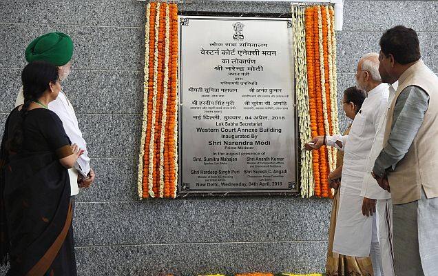 PM Modi inaugurates new building of Western Court Annexe