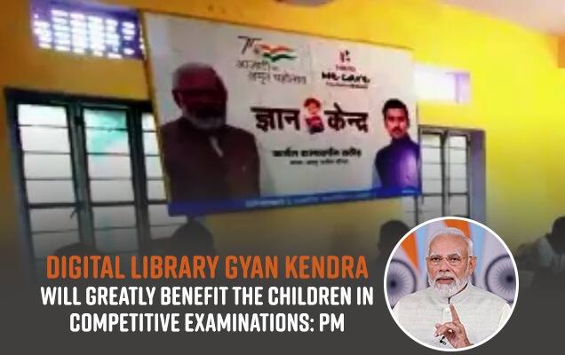Digital Library Gyan Kendra will greatly benefit the children in ...