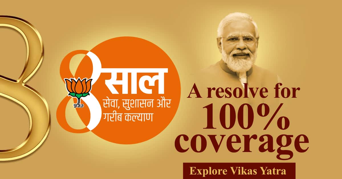 Vikas Yatra - #8YearsOfSeva