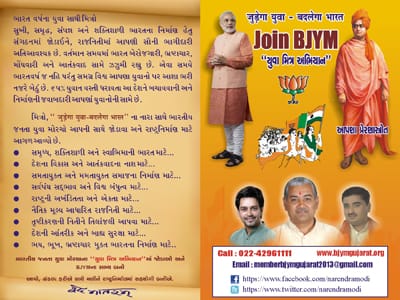 BJYM Membership drive across the nation to integrate youth to work ...